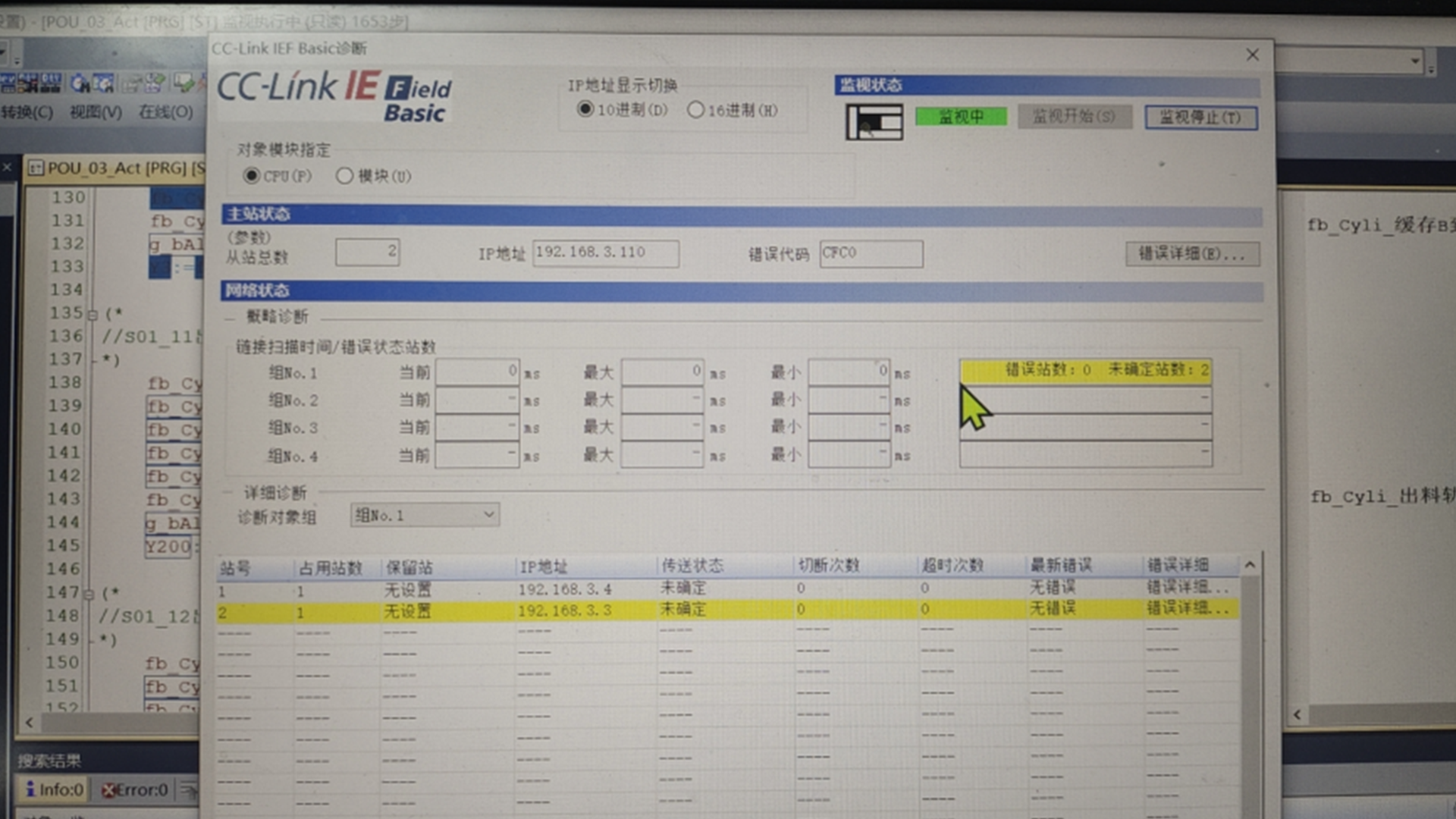 CC-Link IEF Basic故障诊断方法介绍 - 实点科技